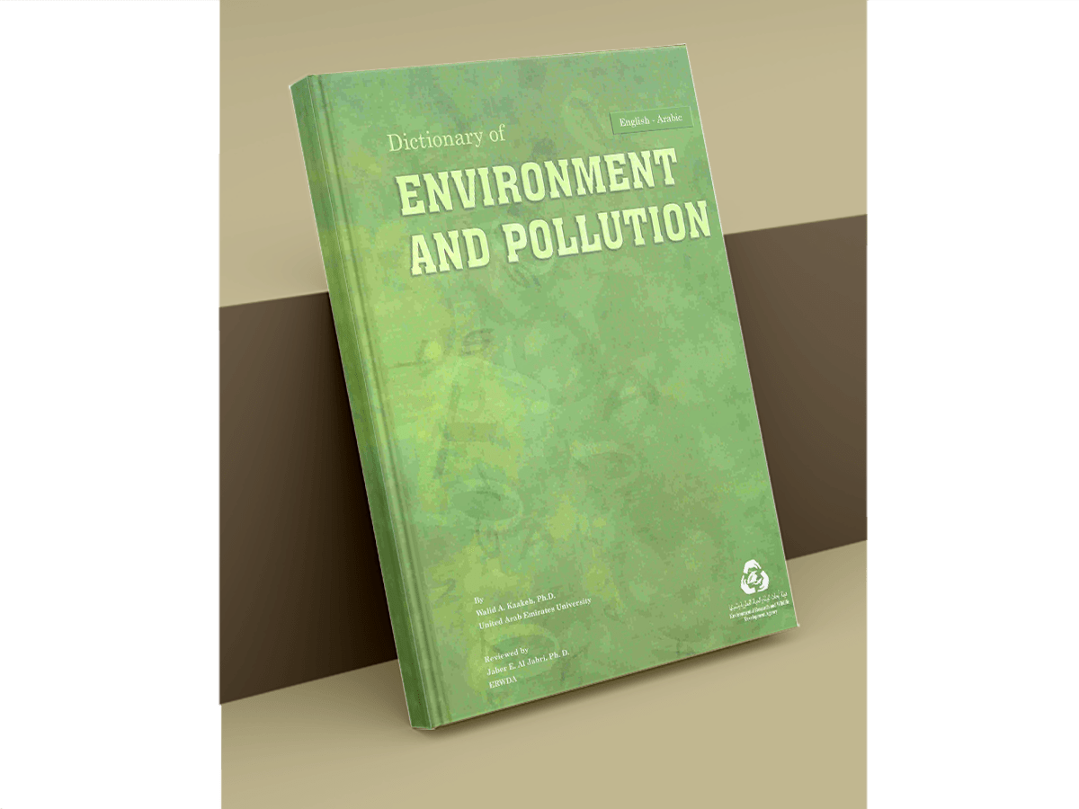 Dictionary of Environment & Pollution - الشبكة العراقية لنخلة التمر